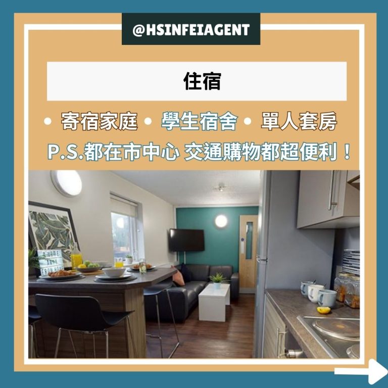 英國語言學校EP1：Kaplan，超美英國語校，學習英文超友善 - 新飛留遊學中心