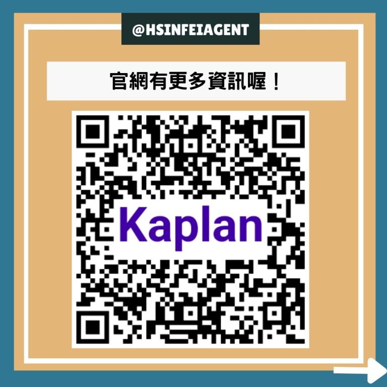 英國語言學校EP1：Kaplan，超美英國語校，學習英文超友善 - 新飛留遊學中心